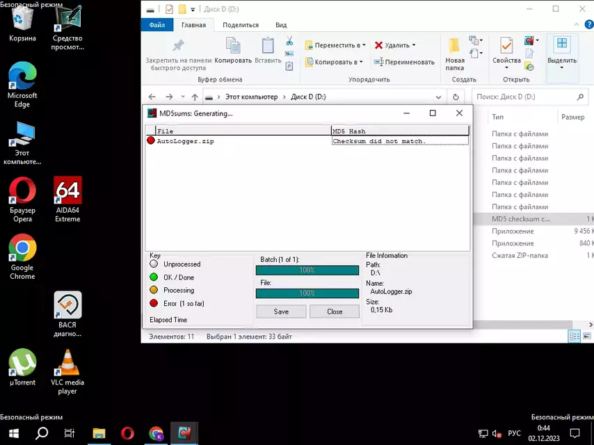 Решена - line 21219 realtek hd error | Оставайтесь в безопасности с ...