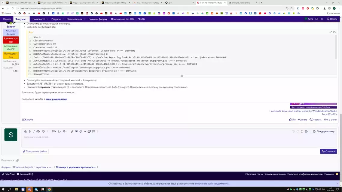 Решена - ProstoVPN.AntiZapret | Оставайтесь в безопасности с SafeZone.cc
